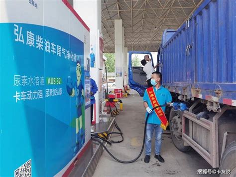 弘康车用尿素小暑款款至愿你安然度夏 搜狐汽车 搜狐网