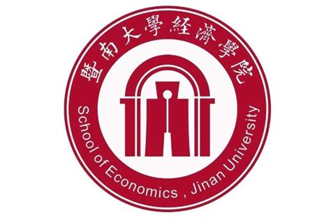 暨南大学经济学院 搜狗百科