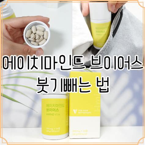 식단으로 다이어트 후 부종 얼굴 붓기 빨리 빼는 법 브이어스 네이버 블로그