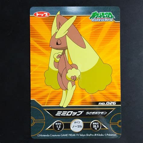 蓄光 ミミロル ミミロップ ポケモン カード ダイヤモンド＆パール ルミナス Nintendo 蛍光 ひかる トップ サン 製菓 ガム 2