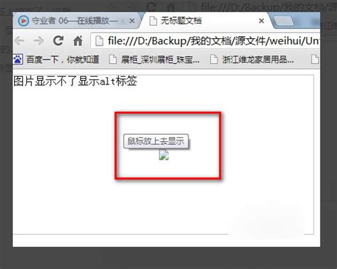 div css 鼠标移到图片上显示文字内容 百度知道