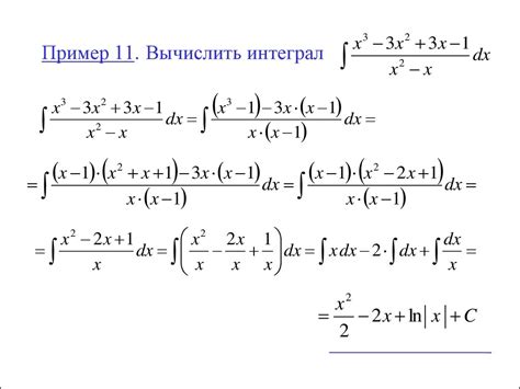 Неопределенный интеграл Первообразная презентация онлайн