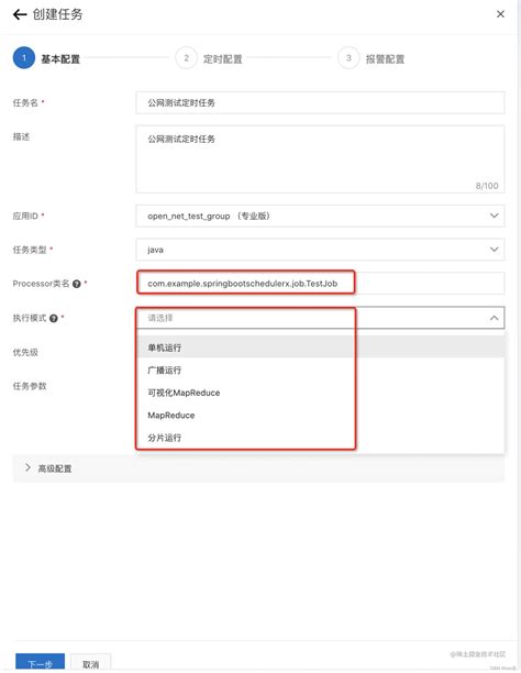 Springboot整合阿里云schedulerx分布式任务调度组件介绍一下🍬 官网文档地址：官网地址 说的简单点，s 掘金