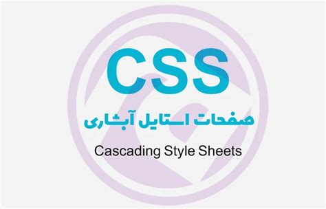جلسه اول قدم 0 طراحی سایت Html و Css چیست؟
