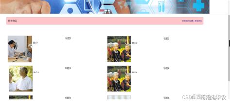 计算机毕业设计（附源码）python养老机构管理信息系统养老院信息管理系统项目源代码环境配置 Csdn博客