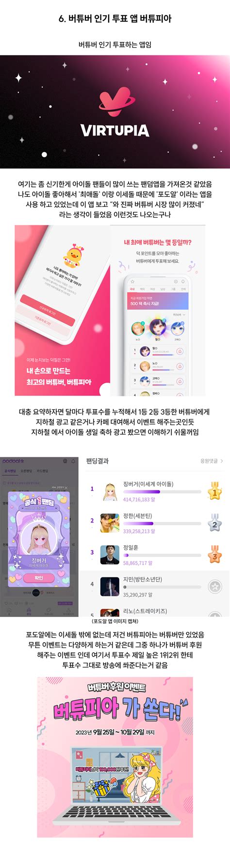 장문주의 아무도 관심없는 버튜버 세상 근황 개9