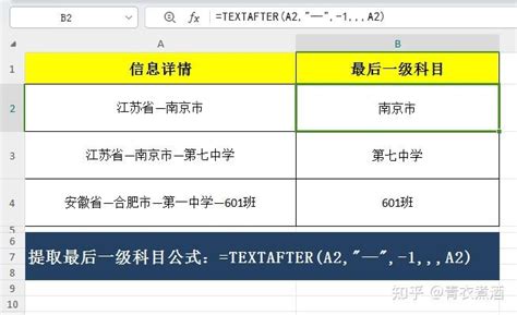 7组excel新函数，助力我们解决工作中大部分难题，可以直接套用，先收藏，再学习 知乎