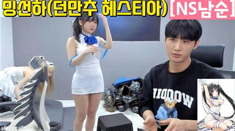 [클립] ️남순 ️레전드 코스프레 ️밍선하 던만추 헤스티아 ️[ns남순] ️ Soop Vod