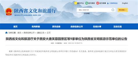 喜讯洛南县音乐小镇景区获评2022年陕西文明旅游示范单位 花海 文化