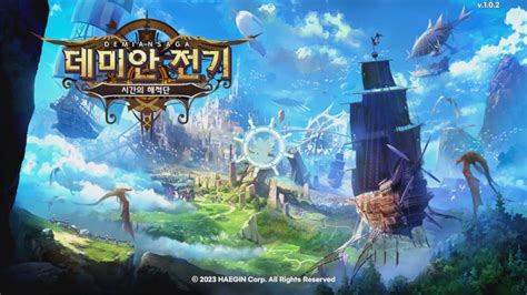 4월 신작 모바일게임 애니메이션 수집형 Rpg 데미안 전기 플레이 해긴 신작 Afk 판타지 어드벤처 전략 방치형 모바일 Rpg 게임 2023년 4월 13일 출시