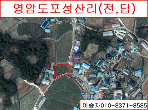 전남토지경매전남땅전남부동산투자영암군토지경매영암땅영암부동산투자영암경매물건전라남도 영암군 도포면 성산리 252