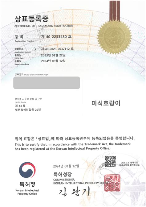 특허성공률특허등록사례상표등록사례상표등록률상호등록검색상표등록조회