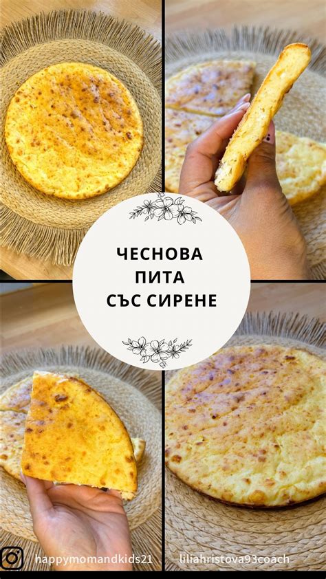 Хрупкава баница с праз лук и сирене 🫶Запази тази рецепта за да я