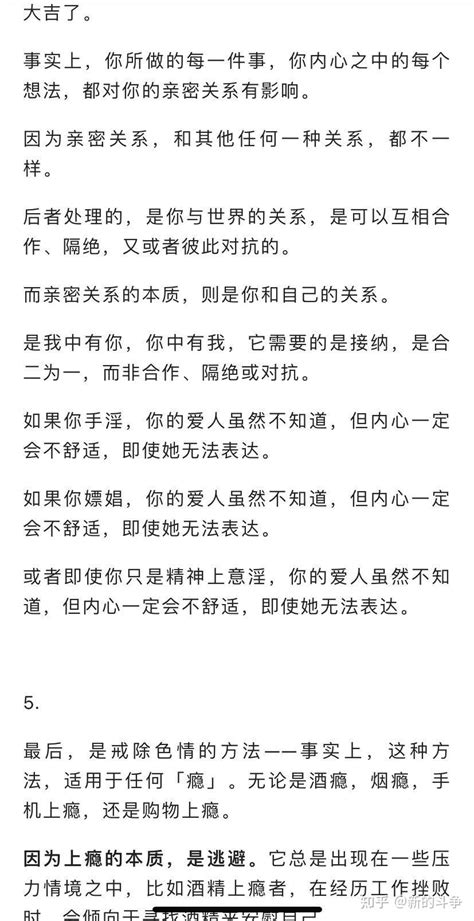 写这篇文章的缘由，来自私信里一位深陷色情朋友的求助。（转载） 知乎