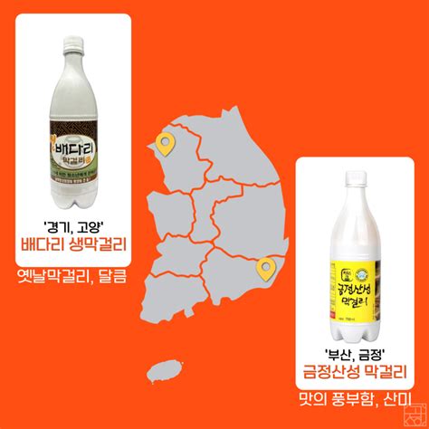 비오는날 파전에 막걸리 고성주류 주류도매｜전통주도매｜우리술