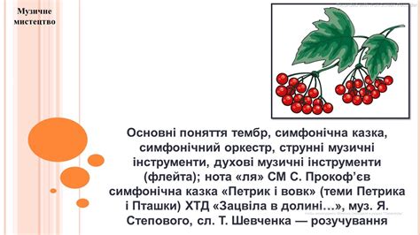 Музичне мистецтво 2 клас за підручником О Калініченко Л Аристова Youtube
