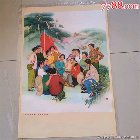 学英雄精神走英雄道路 宣传画 武夷书屋7788商城