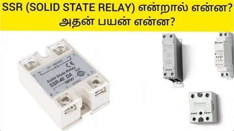 Solid State Relay Selection How To Buy Solid State Relay