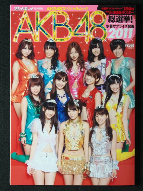 【未使用】★★★akb48 総選挙！ 水着サプライズ発表 2011 極上品の落札情報詳細 ヤフオク落札価格検索 オークフリー