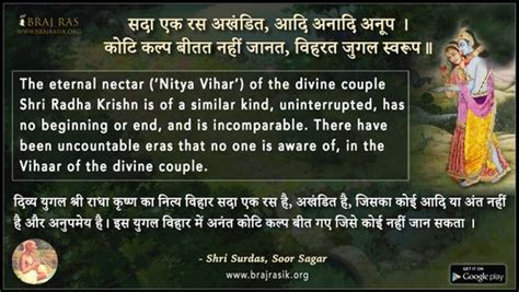 Sada Ek Ras Ek Akhandit Aadi Anadi Anoop Shri Surdas Soor Sagar