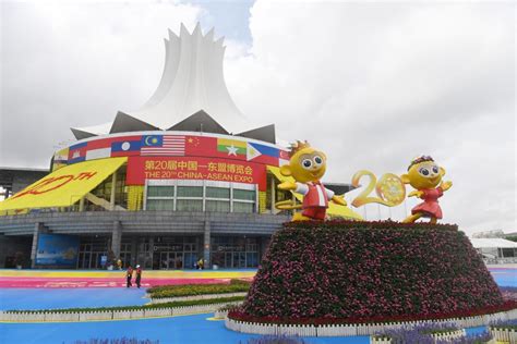 新华网专题：第20届中国—东盟博览会、中国—东盟商务与投资峰会——东博会影像