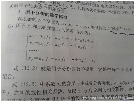 Python实战因子分析和主成分分析一、实验目的 通过本实验的学习使学生能熟练应用python语言实现因子分析和主成分 Csdn博客