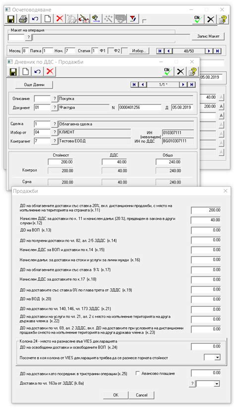 Генератор на счетоводни статии функционалност ПАСОСС