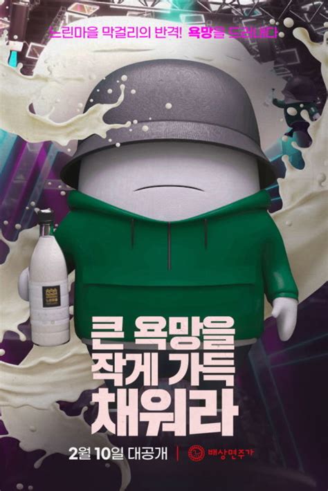 뉴스탭 모바일 사이트 느린마을막걸리 애니메이션으로 만난다 숏폼 콘텐츠 제작