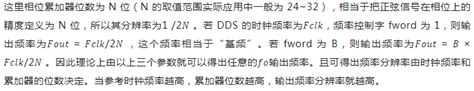 Fpga教学—— 基于verilog的dds波形发生器的分析与实现(三角波、正弦波) Aet 电子技术应用 Fpga教学—— 基于verilog的dds波形发生器的分析与实现(三角波、正弦波) Aet 电子技术应用