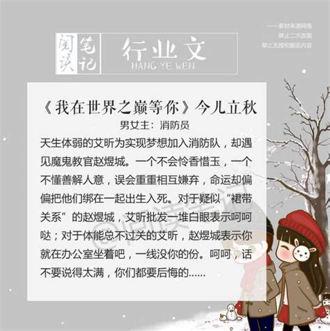 有沒有什么小說瞬間燃起你對某行業的熱愛？ 每日頭條