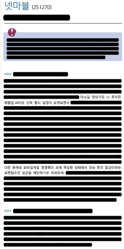 블라인드 주식·투자 팩트만 보는 증권사 리포트
