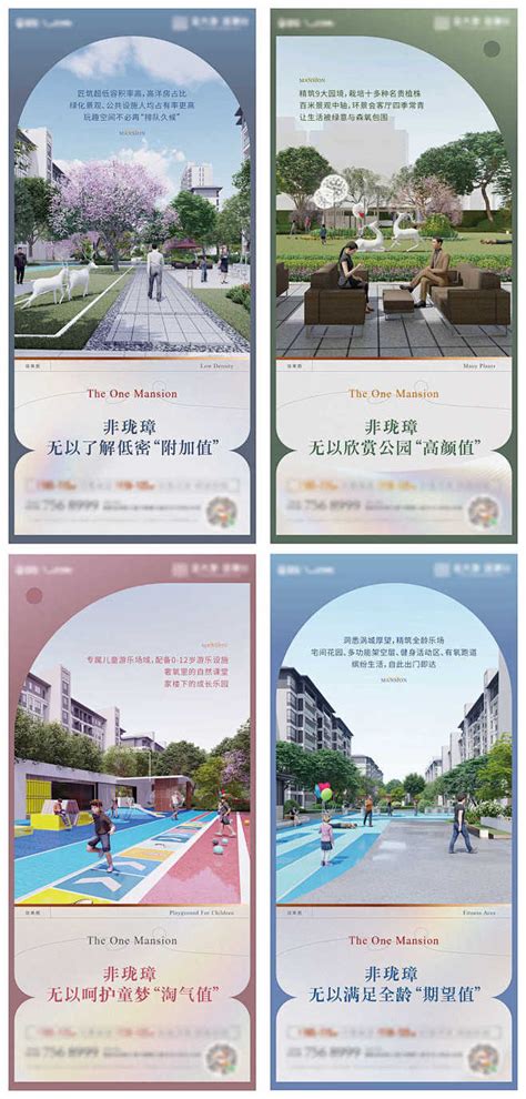 地产社区配套价值点系列海报AI PSD源文件
