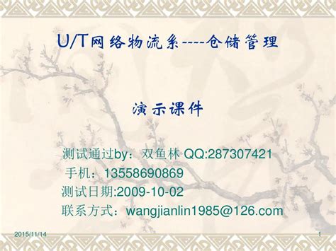 网络物流仓储系统【jspmysql实现适合毕业设计参考】word文档在线阅读与下载无忧文档