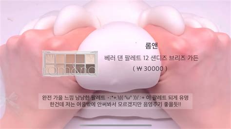 가을 웜 화장품 추천 ·̫ 액괴 시리즈 액시 시리즈 액괴 시액 소시액 중시액 대시액 화장품 추천 액괴 지민 떡상 추천 알고리즘 고딕 액괴 시리즈 갈웜 화장품