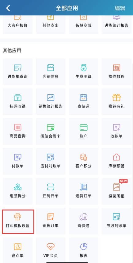 智慧记手机WiFi网络云盒教程 智能硬件 打印 帮助文档