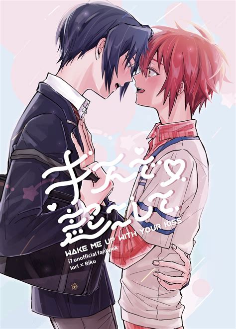 いおりくweb再録キスで起こして KURO