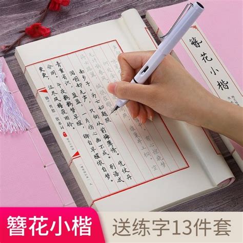 練字帖敬才字帖女生字體漂亮清新簪花小楷字帖硬筆臨摹練字本成年人楷書鋼筆硬筆大學生行楷名家書法古風練字帖 Yahoo奇摩拍賣