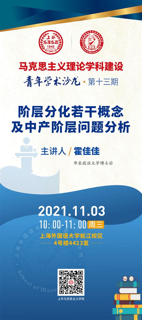 阶层分化若干概念及中产阶层问题分析 西索文景 UNIQUESISU