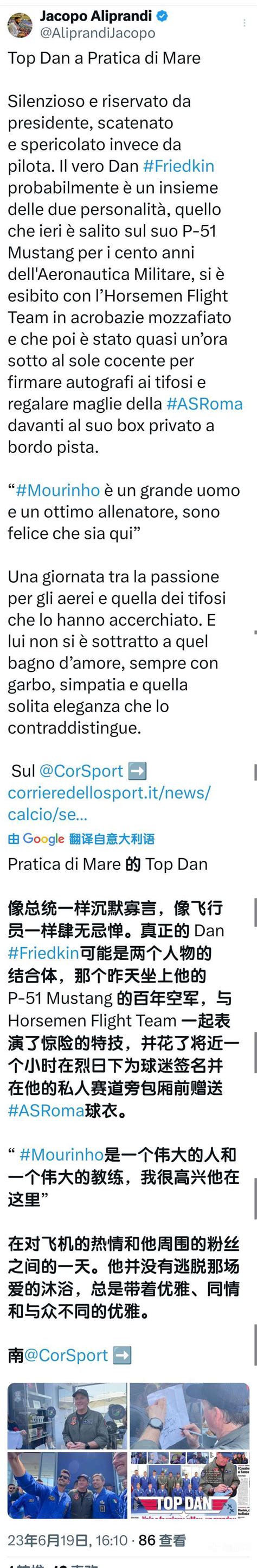 罗马拥有者丹 弗里德金：“穆里尼奥是一个伟大的人