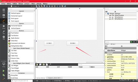 Qt：qwidget常用属性 Csdn博客