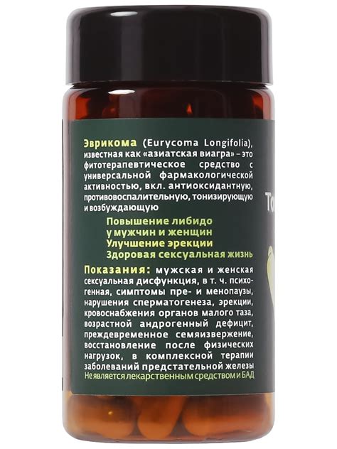 Тонгкат Али (эврикома) купить по цене 549 руб | Интернет-магазин ...