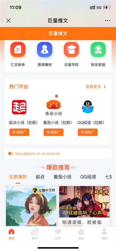 什么是小说推广授权？怎么拿到授权？ 知乎