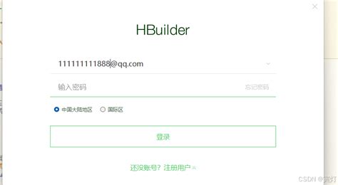 使用uni App框架开发各种web前端程序uniapp可以开发web端网站吗 Csdn博客