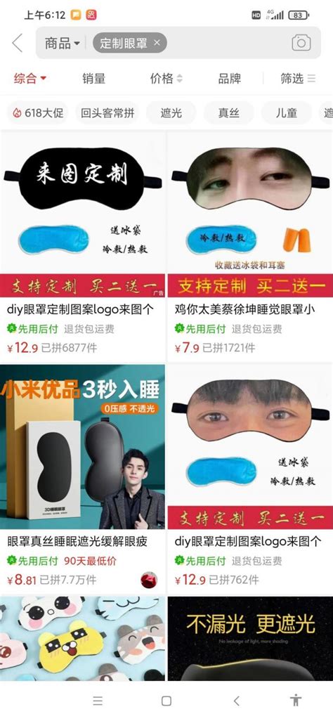 国际服 在哪可以买到配洛洛眼罩啊好喜欢 NGA玩家社区