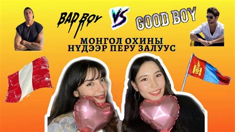 Монгол охины нүдээр Перугийн хамгийн царайлаг залуу 🇵🇪🇲🇳 Дэлхийн царайлаг 100н залуусын нэг