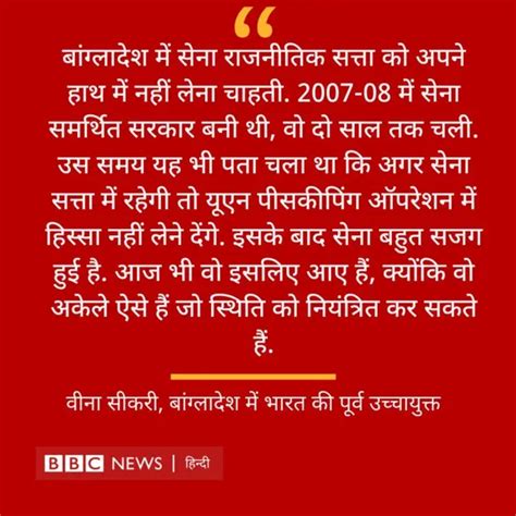 शेख हसीना बांग्लादेश के नए हालात का भारत पर क्या होगा असर Bbc News