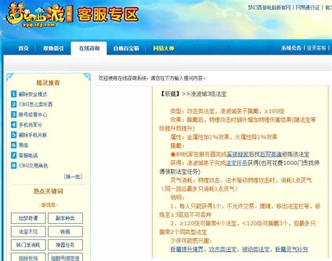 梦幻西游129修多少可以升159梦幻西游大神回答 梦幻手游网
