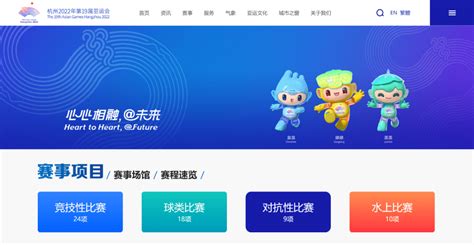 正式开售 亚运会 杭州 门票