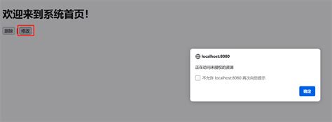 springboot整合shiro入门，实现认证和授权功能（非常详细） spring boot shiro csdn博客