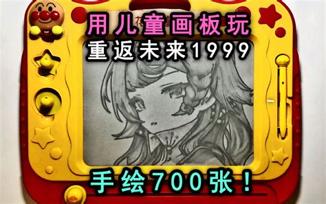 原神我用立体书还原了芙宁娜大招 雨落云梦泽 默认收藏夹 哔哩哔哩视频